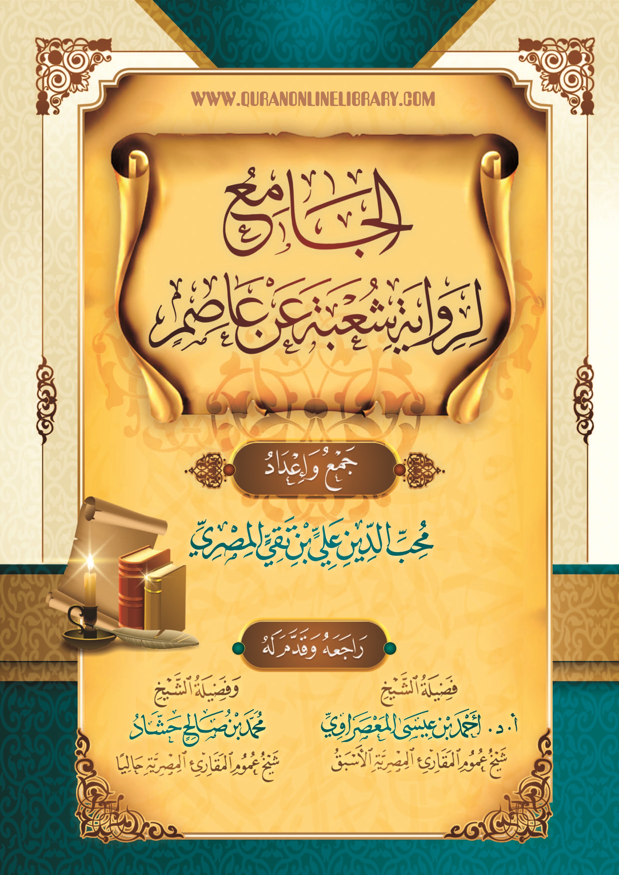 القاعدة المدنية تعليم القراءة للمبتدئين | Al-qaidah-al-madaniyah-taleem ...